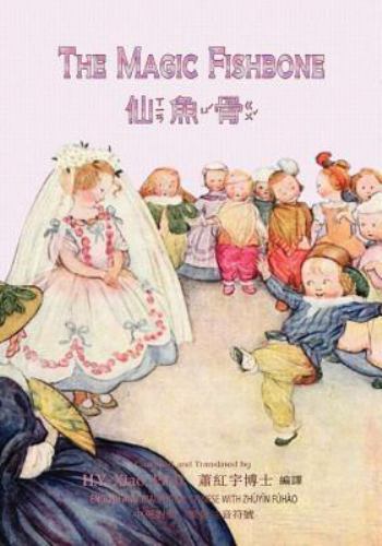 Dickens Picture Bks.: The Magic Fishbone (Traditional Chinese) : 02 ...