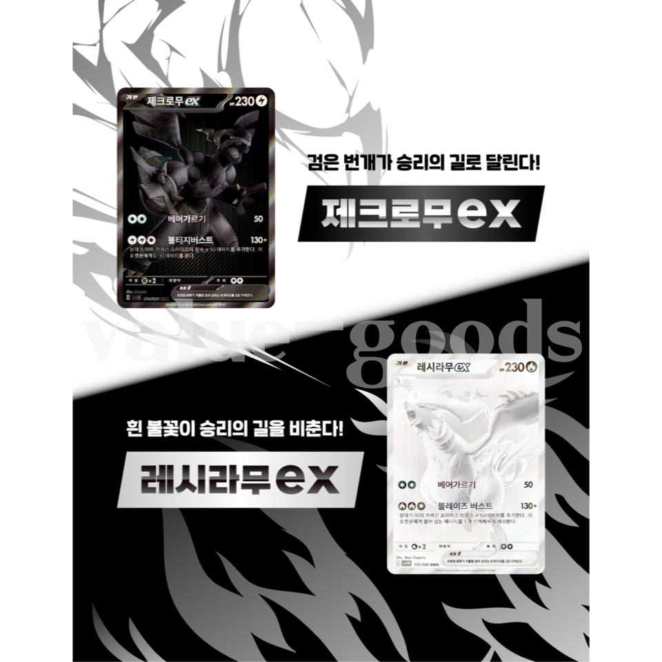 [10 BOXES SET] Pokemon Card Expansion Pack White Flare Booster Box ...