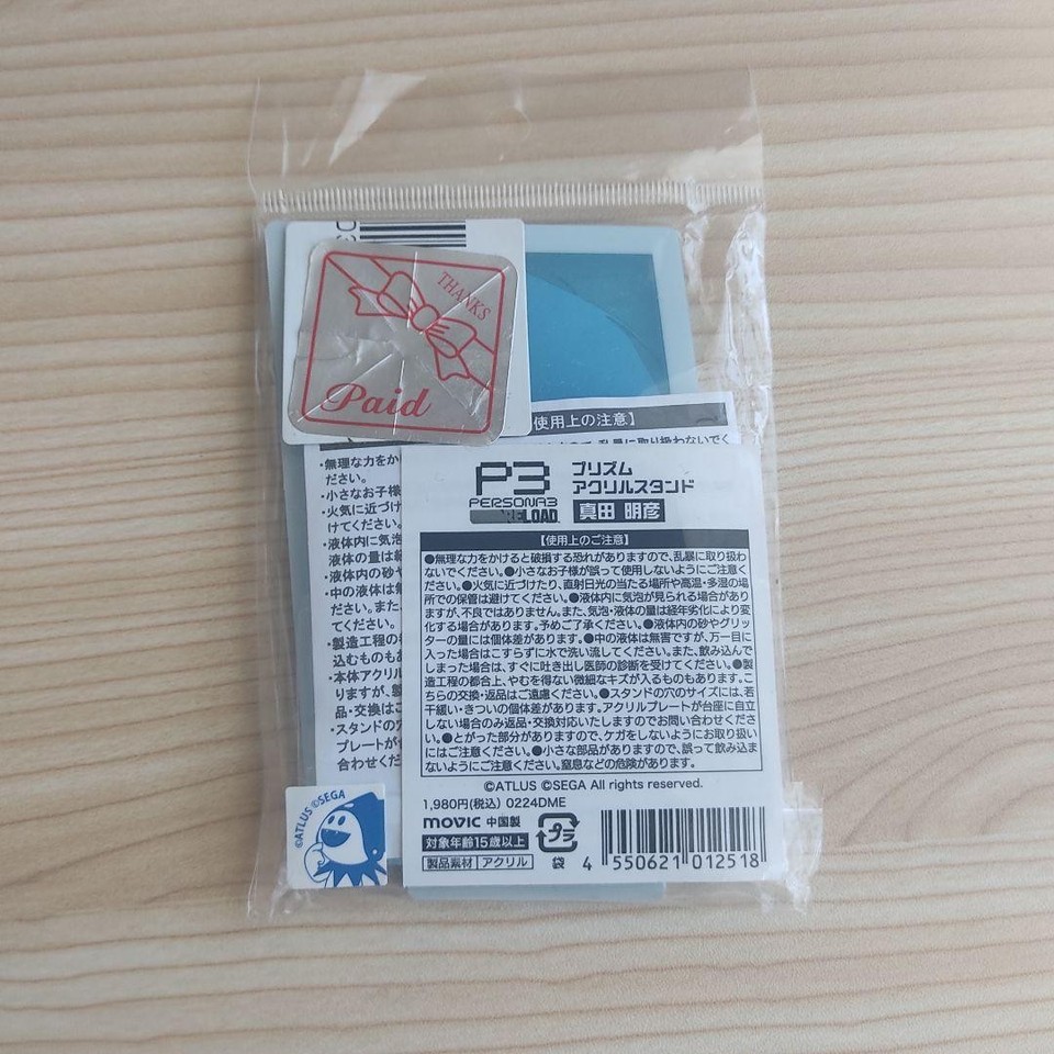 [Unopened] Persona 3 P3R Main Character HERO Prism Acrylic Stand | eBay