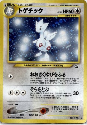 Togepi Holo Japanese #176 Neo Genesis | eBay