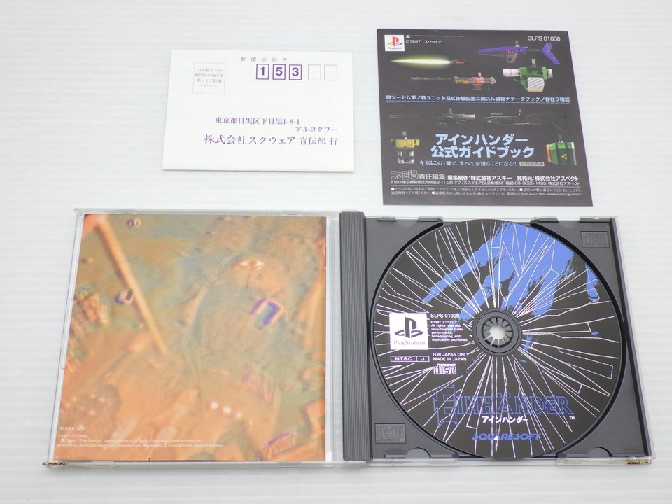 Einhander PlayStation JP GAME. 9000024587632 | eBay