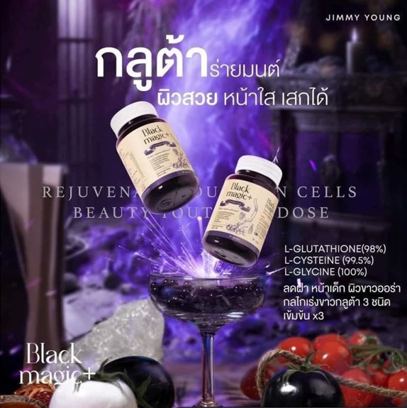 BLACK MAGIC PLUS GLUTA BEAUTY SUPPLEMENTS 20CAPSULES | eBay