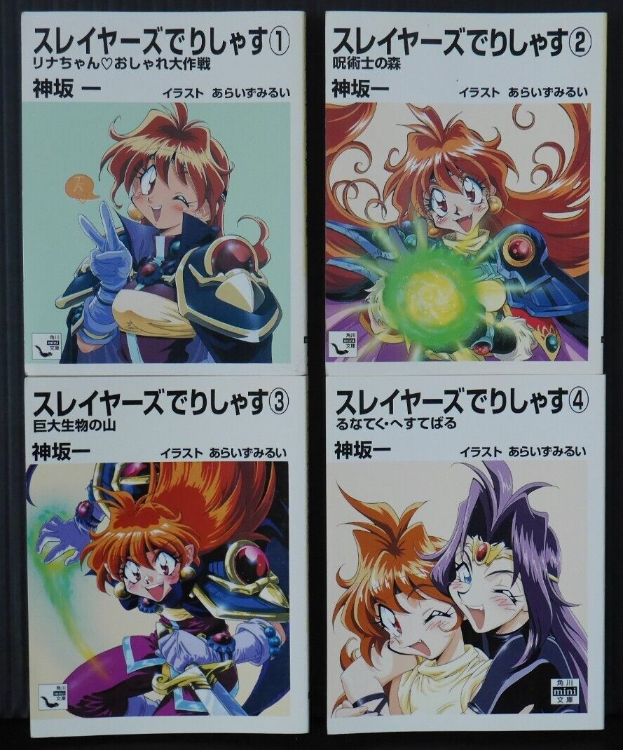 JAPAN Hajime Kanzaka,Rui Araizumi novel LOT: Slayers Delicious vol.1~4 ...