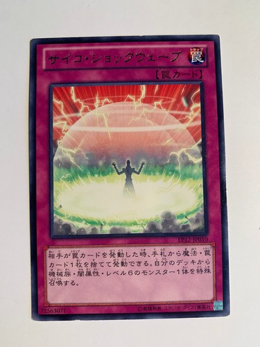 Yu-Gi-Oh! Psychic Shockwave EP12-JP010 Rare Jap | eBay
