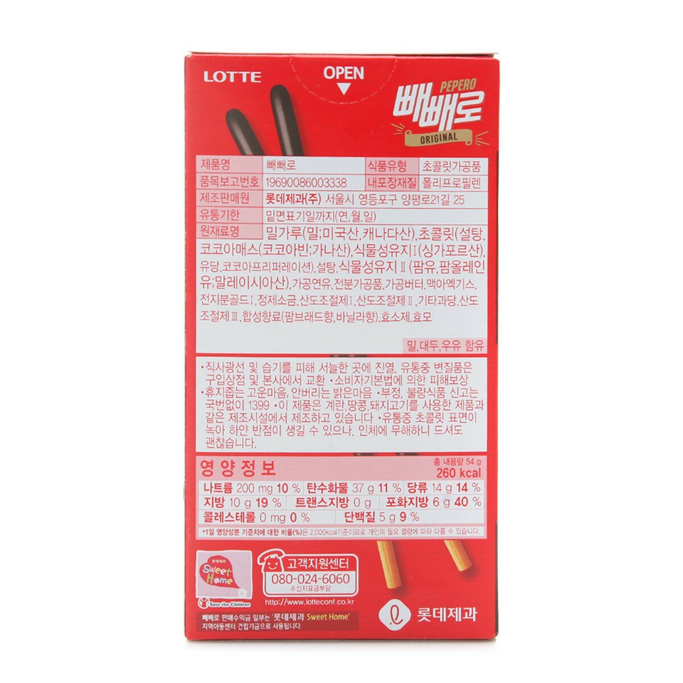 Korean Snack LOTTE PEPERO ORIGINAL 54g x 2Pack Choco Chocolate Stick | eBay