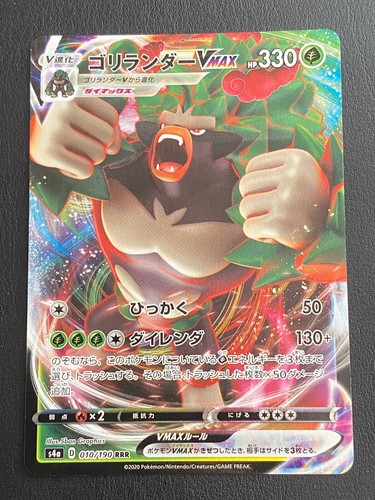 JAPANESE POKEMON RILLABOOM VMAX 010/190 ULTRA S4A SHINY STAR V ...