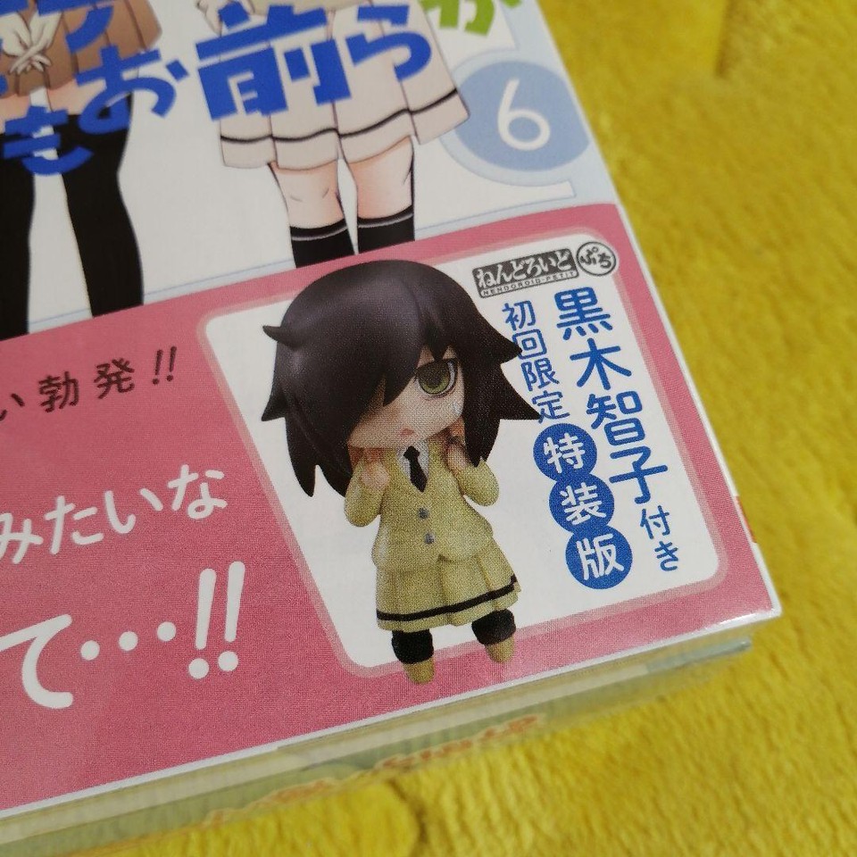 SQUARE-ENIX First Press Limited Tomoko Kuroki Nendoroid Petit Figure ...
