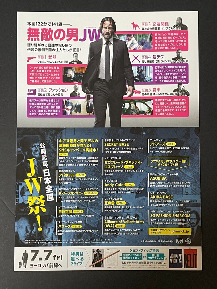 John Wick: Chapter 2 2017 Japanese B5 Movie Mini Poster Flyer Chirashi ...