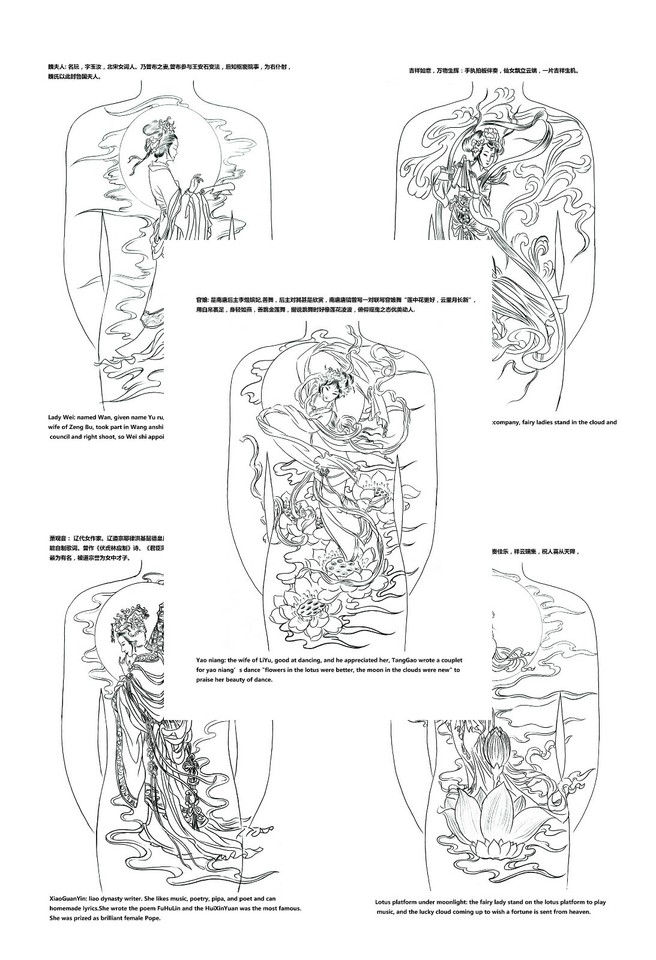 Traditional Japanese Tattoo Flash 10 Sheets W/ Lines, 11x17 Geisha ...
