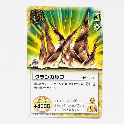 S-115 Gurangarugo Eshros Gash Bell Trading Card TCG CCG Japanese 2004 ...