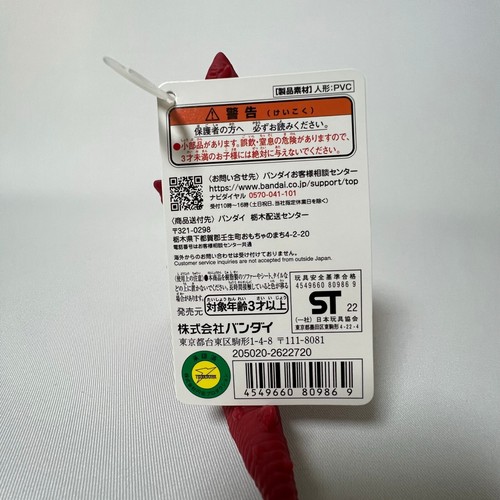 Bandai Ultraman Decker Ultra Monster Series 181 Sphere Red King Figure ...