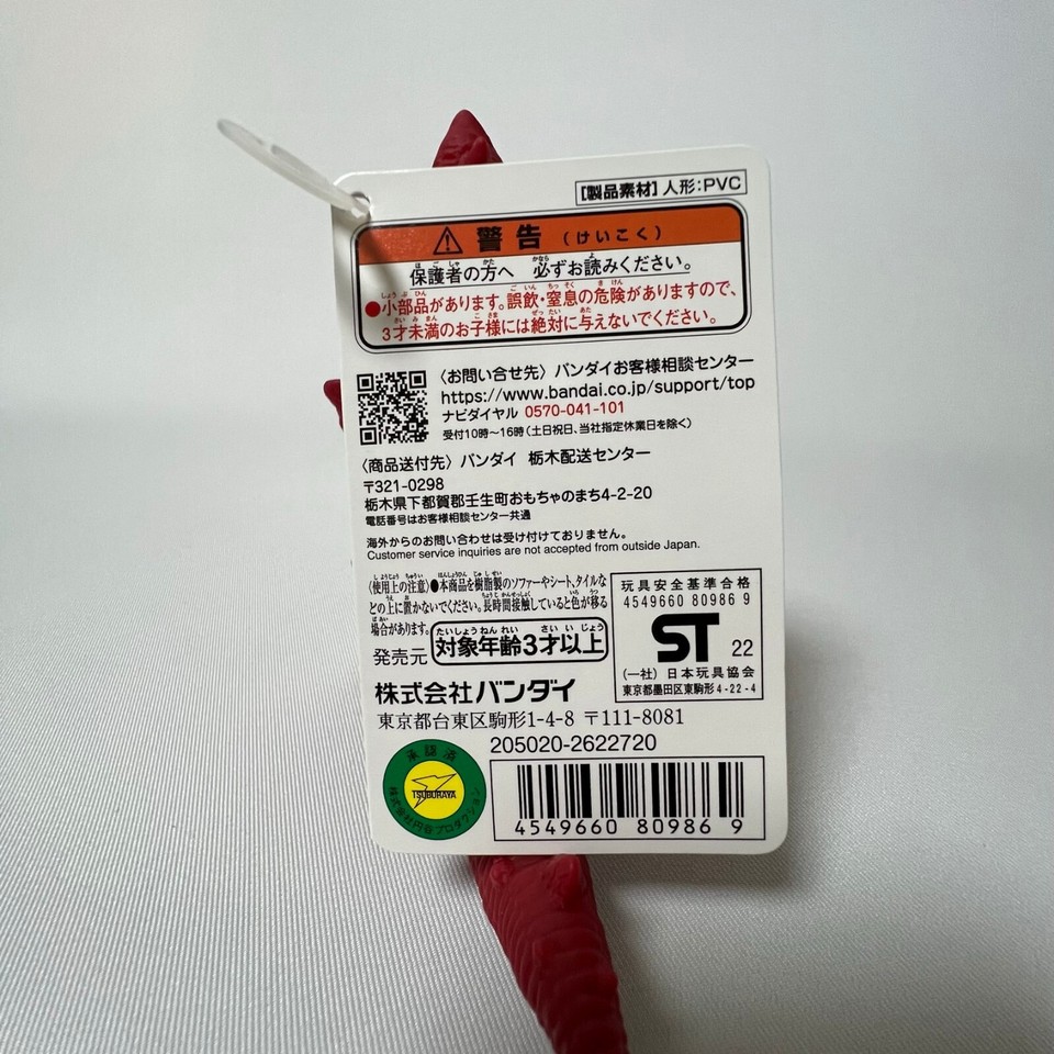 Bandai Ultraman Decker Ultra Monster Series 181 Sphere Red King Figure ...