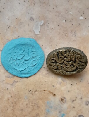 Islamic - Islamic Seal - Vatican