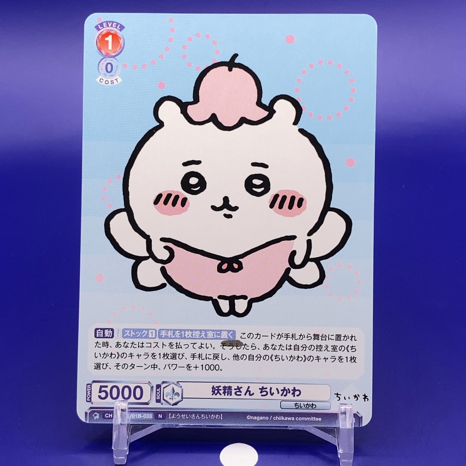 Chikawa Weiβ Schwarz Blau WSB Card Bushiroad Japanese Japan Anime F/S ...