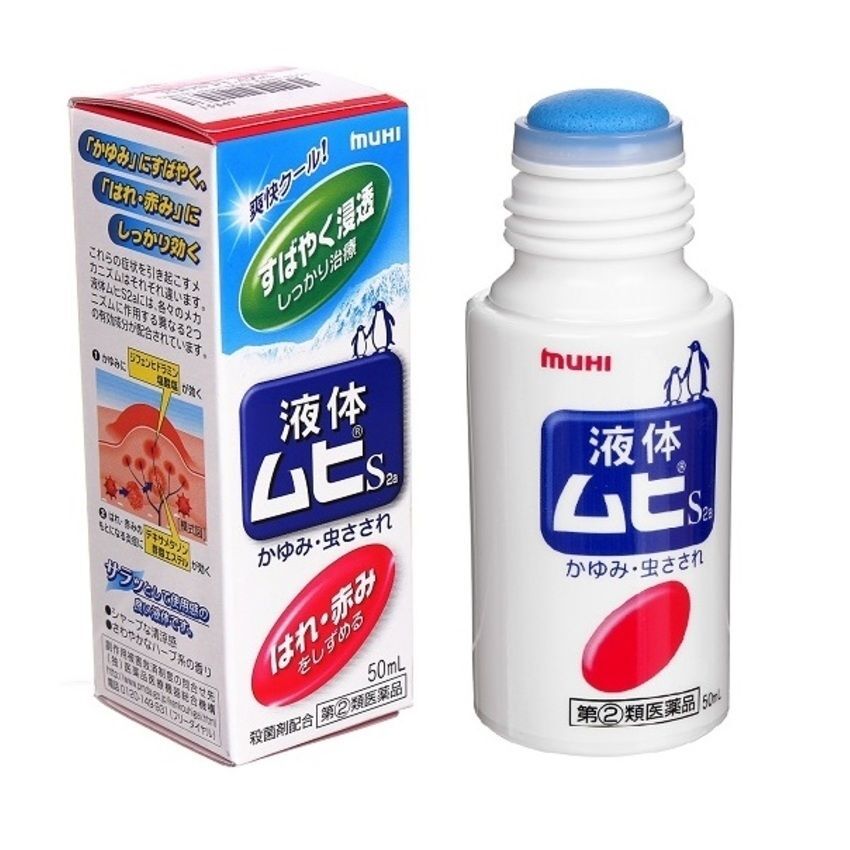 IKEDA Muhi S2a Roll-on Liquid Antipruritics for Insect Bites - 50ml for ...