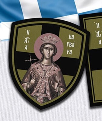 SAINT BARBARA - GREEK FLAG - PATCH - LOW VISIBILITY - SHIELD TYPE | eBay