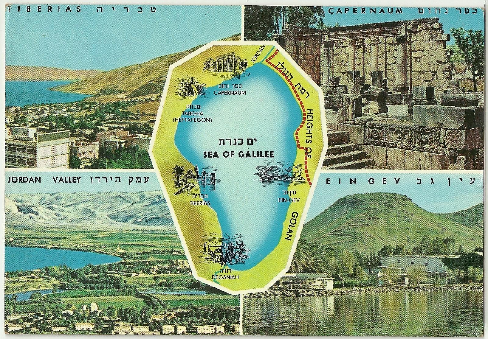 Judaica Israel Old Postcard Capernaum Synagogue Galilee Sea Map | eBay
