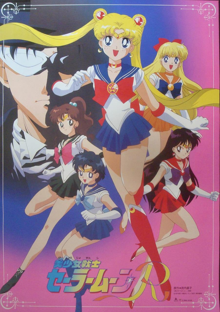 SAILOR MOON R PROMISE OF THE ROSE Japanese B2 movie poster A 1993 ANIME ...