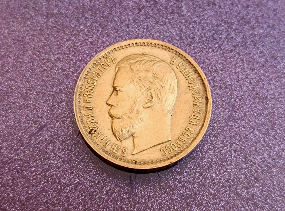 GOLD 5 Rubles 1897, 5 Rubles Nicolas 2, Five Rubles Gold, Nicolas II ...