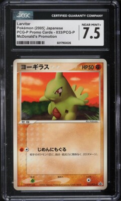 Pokemon Japanese Larvitar McDonald's (January 2005) Promo 033/PCG-P ...
