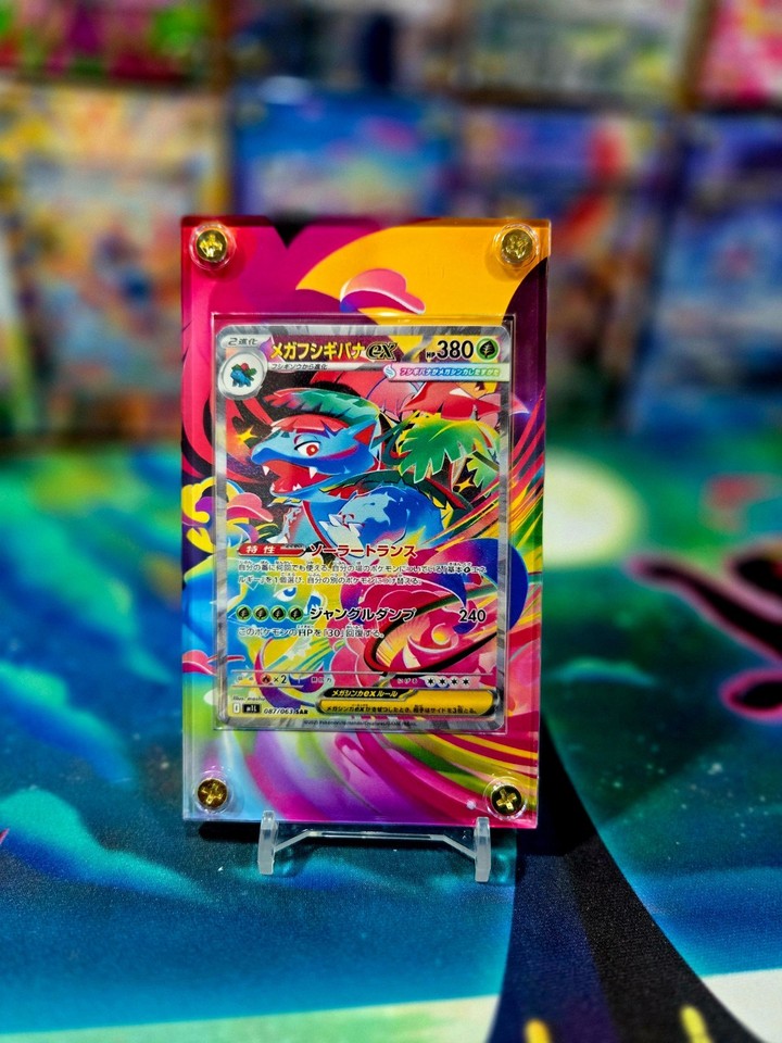 x3 Mega Venusaur SAR Bulbasaur Ivysaur AR 087/063 M1L Mega Brave ...