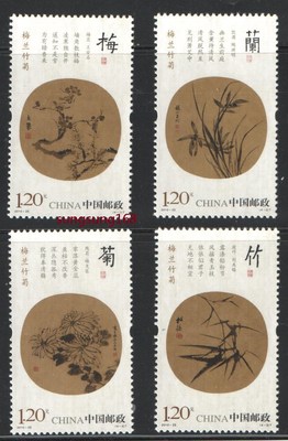 China 2010-25 Chinese Painting Flower Bamboo Stamp 梅蘭竹菊 MNH | eBay