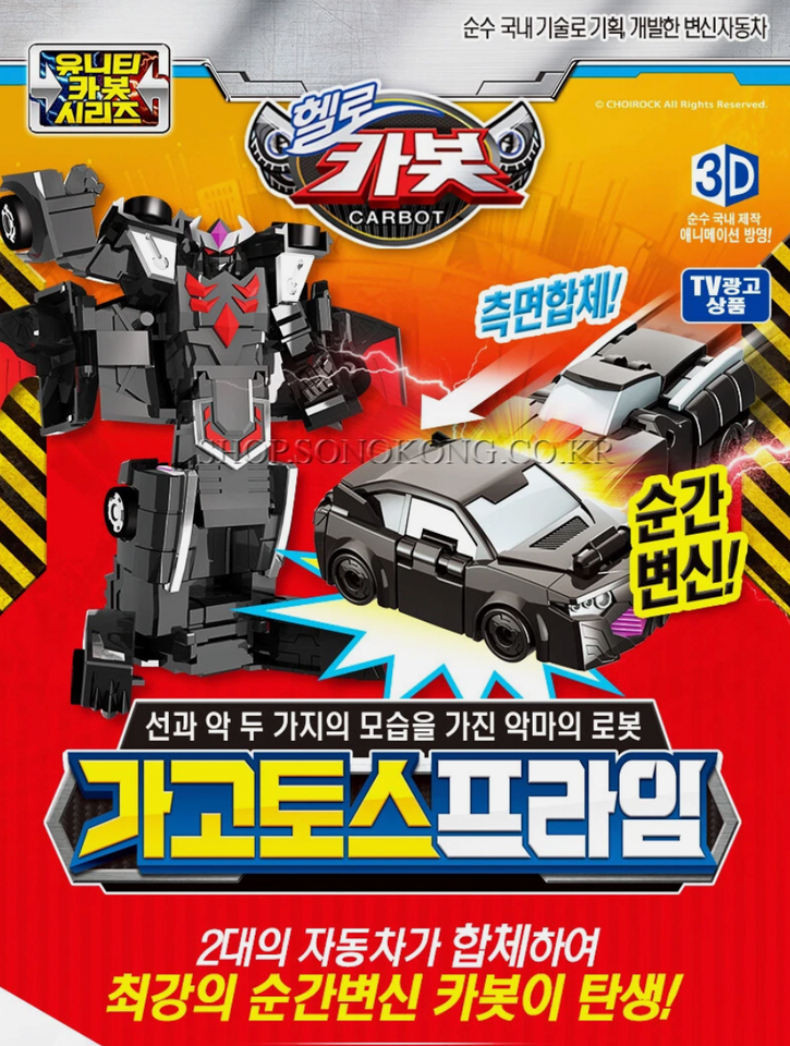 Hello Carbot GAGOTOS PRIME Unity Series Transforming Robot Car ...