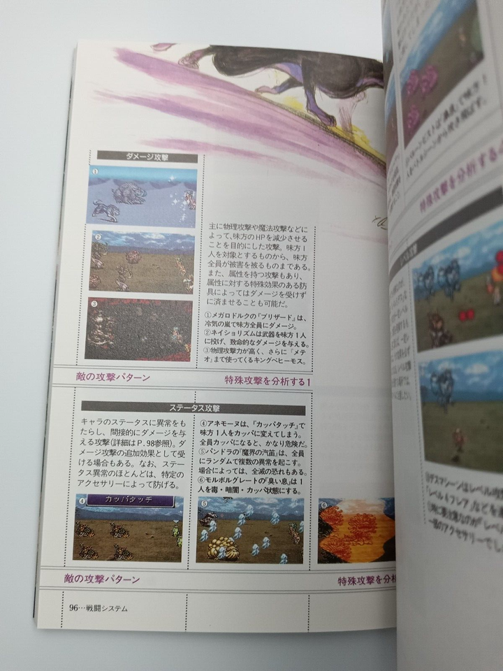 Final Fantasy VI 6 Basic Knowledge 1994 Guide Book Super Famicom SFC ...