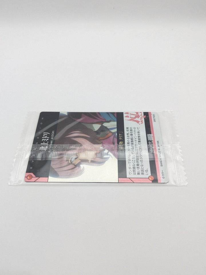 Midori Kitakami UnOpen wafer card Shin Evangelion Movie 2020 C09 BANDAI ...