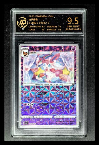 2025 Pokemon Cards CHN. Sylveon 0908/15 CBB2C RPA 9.5 (SAME AS PSA 9 ...