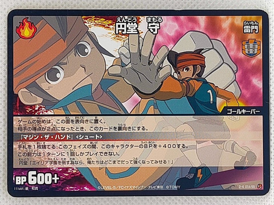 Mamoru Endo Inazuma Eleven Tekken Of Justice Card Collection 5 Stars ...