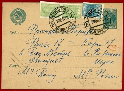 Russia 1935, Uprated 3k Postal Card, Leningrad to Paris | eBay