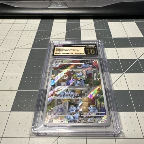 Machoke 2023 JPN SV151 Art Rare Holo 177/165 CGC PRISTINE 10 | eBay