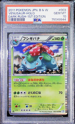 Venusaur #003/069 2011 Japanese Dark Rush Holo 1st Edition 💎PSA 10💎GEM ...