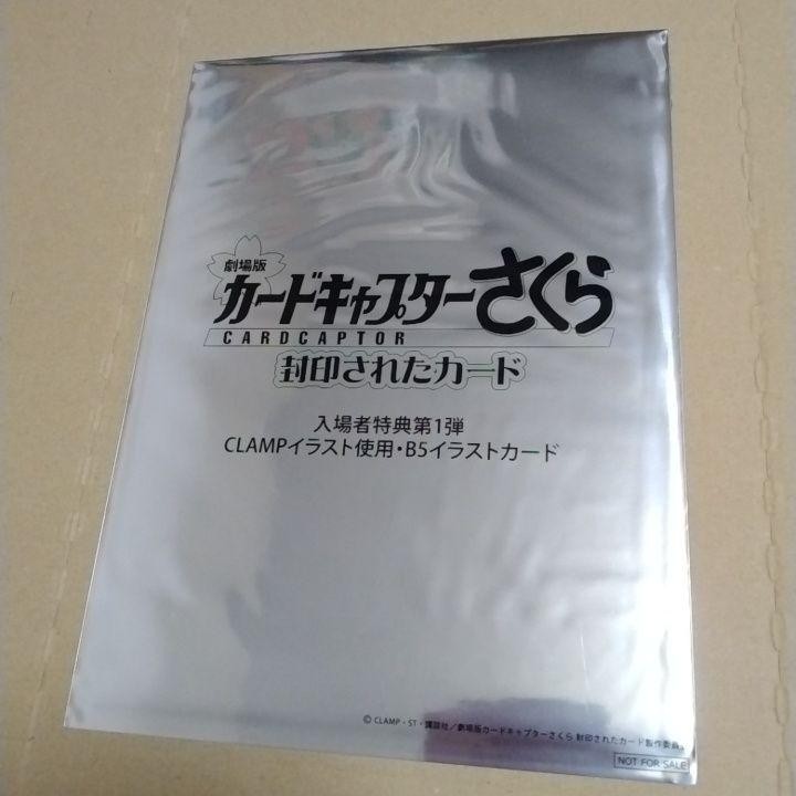 Cardcaptor Sakura The Movie Illustration Card CLAMP Art Used Around 3 ...