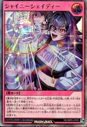 Yugioh Rush Duel RD/ORP2-JP079 Shiny Shady Ultra Rare | eBay