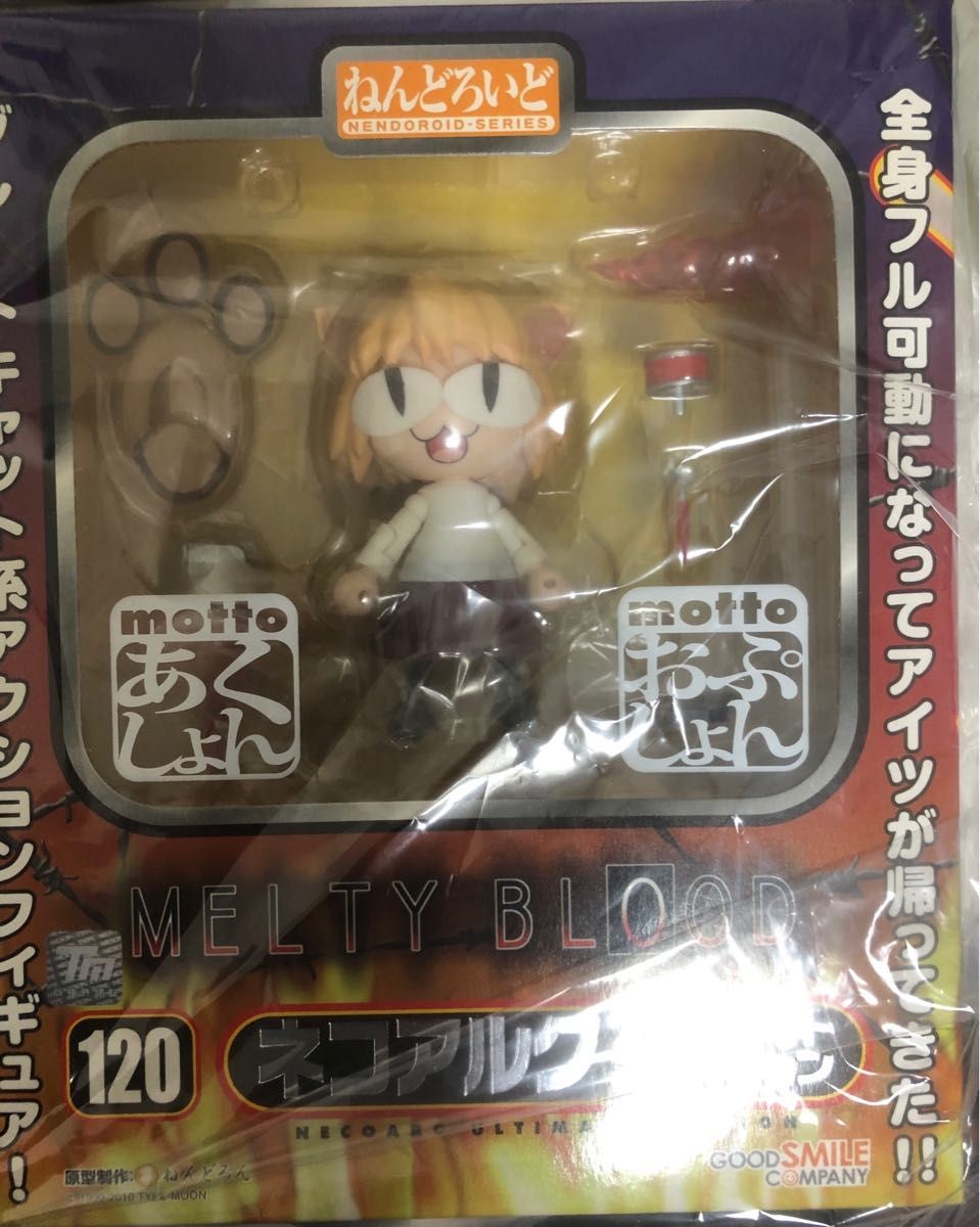 Nendoroid 120 Neko Arc Edition Good Smile Company | eBay