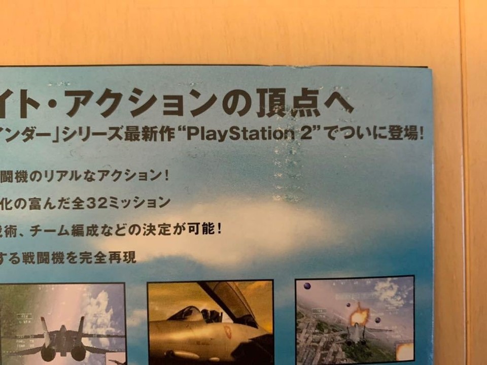 PS2 trial software Side Winder MAX SIDE WINDER DEMO DISC Asmic Ace ...