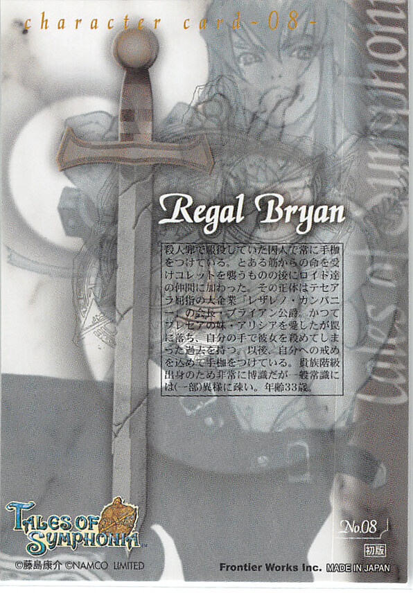 Tales of Symphonia Trading Card Frontier Works No.08 Normal Regal ...