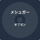 New CD Meshuggah -Obzen- from Japan | eBay