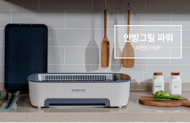 ANBANG Grill AB901MF Smokeless Grill Electric Indoor Grill BBQ 2023 New ...