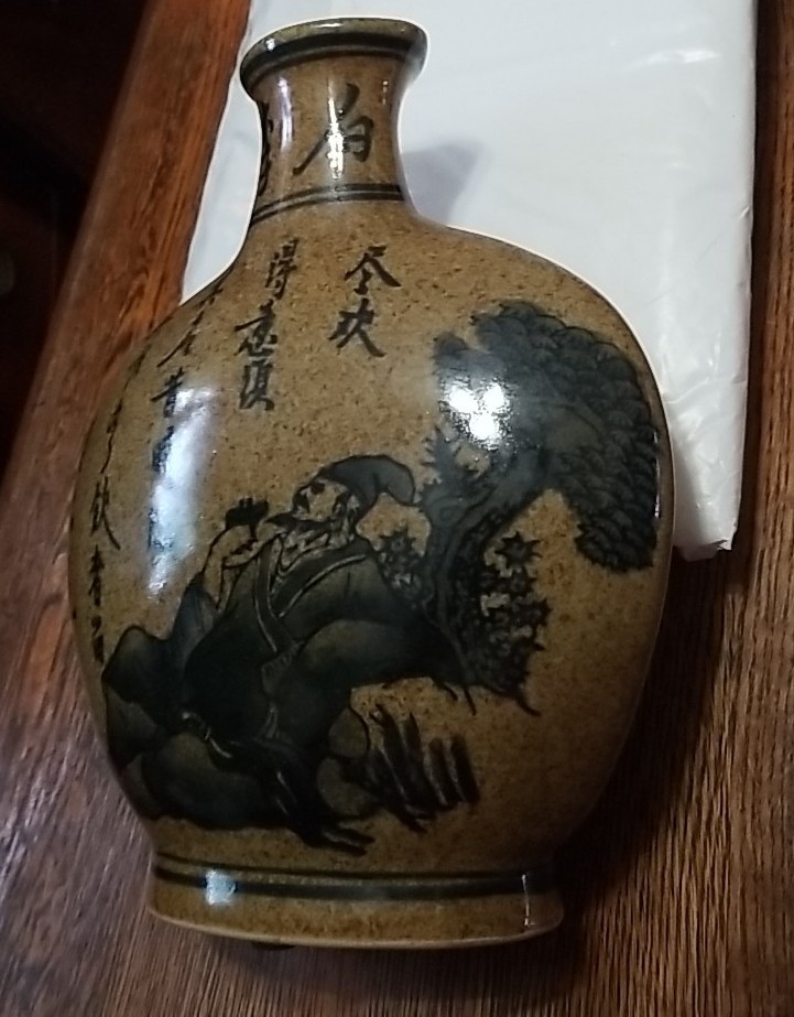Vtg Chinese Porcelain Moon Flask Tang Dynasty LI BAI Poem. Great ...