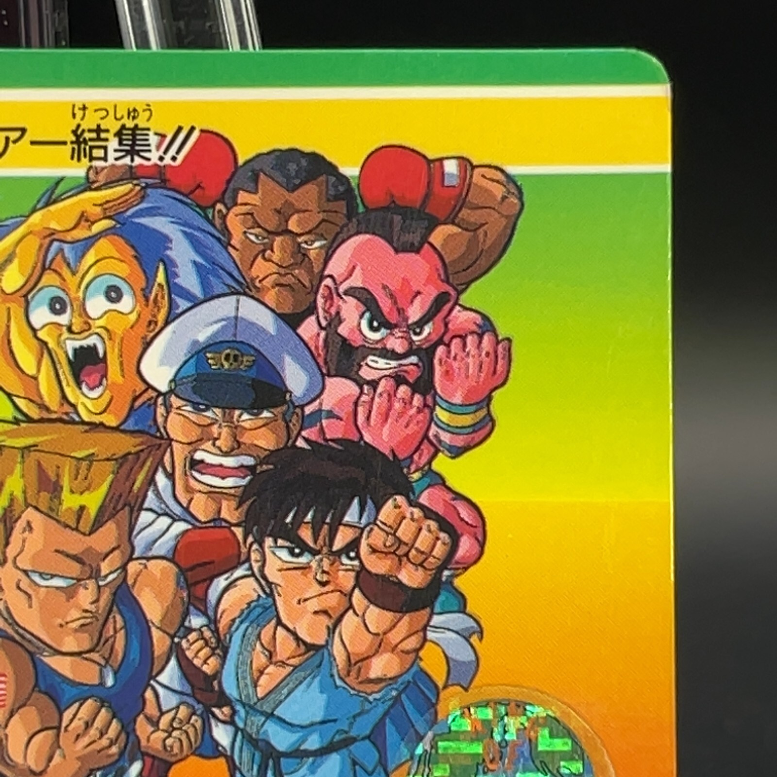 World Fighter 105 Street Fighter Card TCG SNK Vintage old Bandai Capcom ...