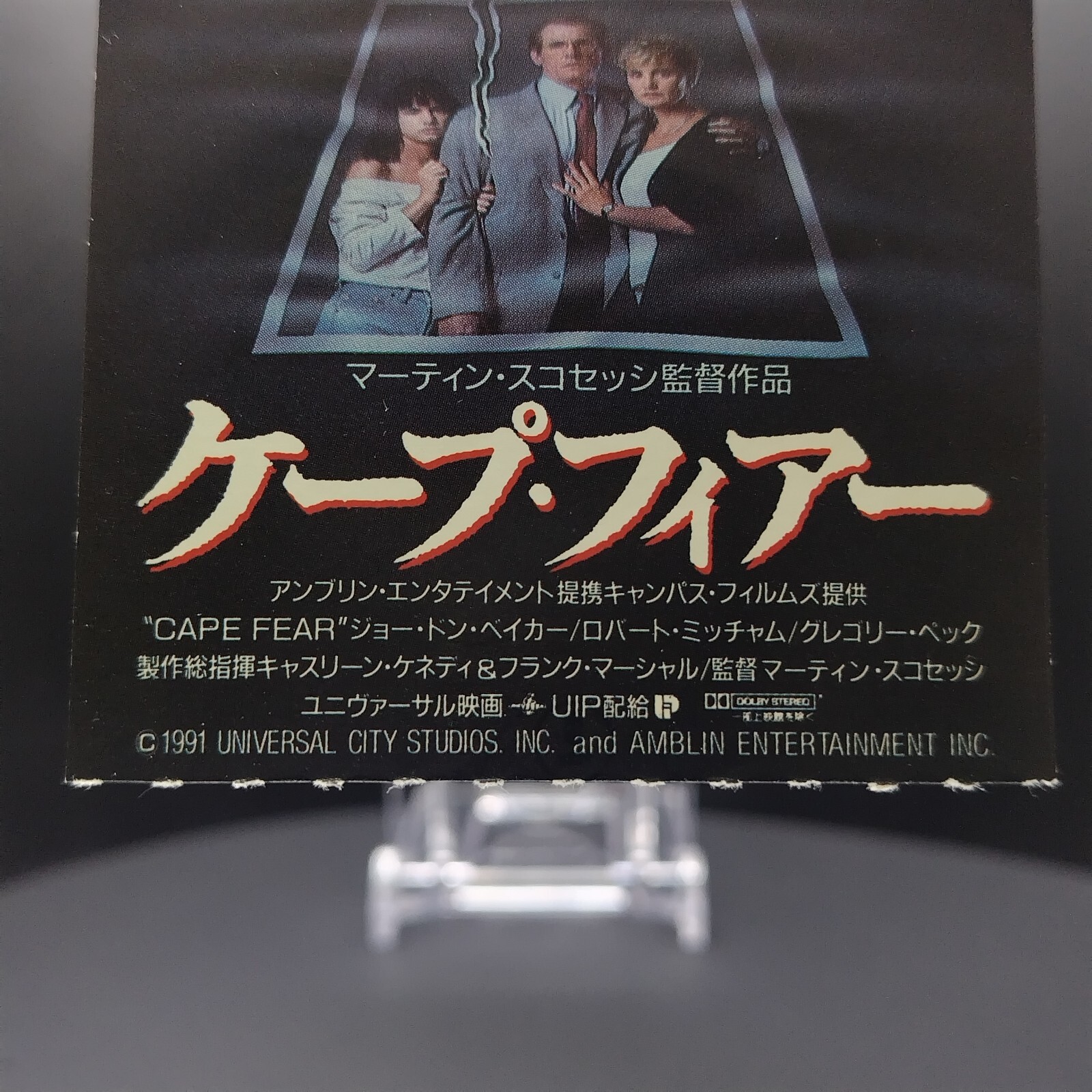 Cape Fear MOVIE 2005 Used Ticket Japan Japanese Retro Vintage Very Rare ...