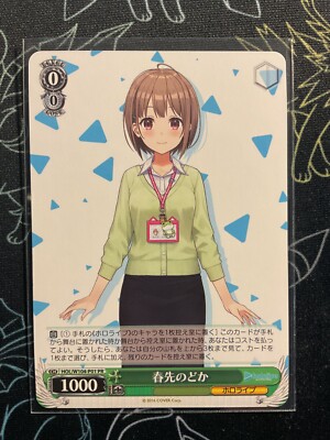 Weiss Hololive Vol.2 Early Spring Nodoka HOL/W104-P01 PR | eBay