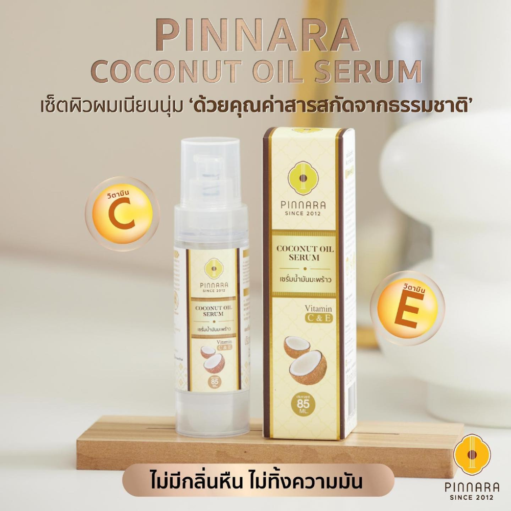 3 x PINNARA Coconut Oil Serum Nourishe Face Body Hair C&E Natural ...