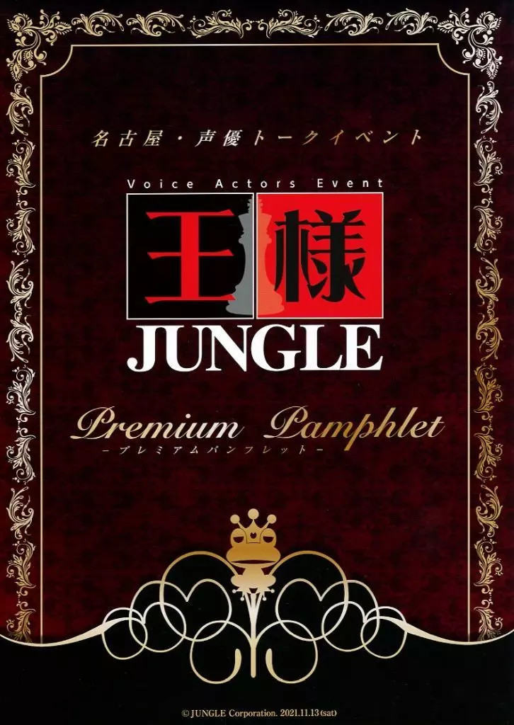 Jungle Corp Anime Mook Pamphlet Nagoya Voice Actor Talk Event 2021 | eBay