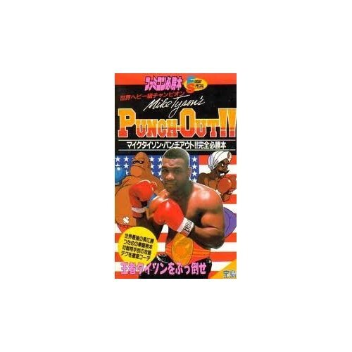 Mike Tyson Punch Out Game Guide Art Book | eBay