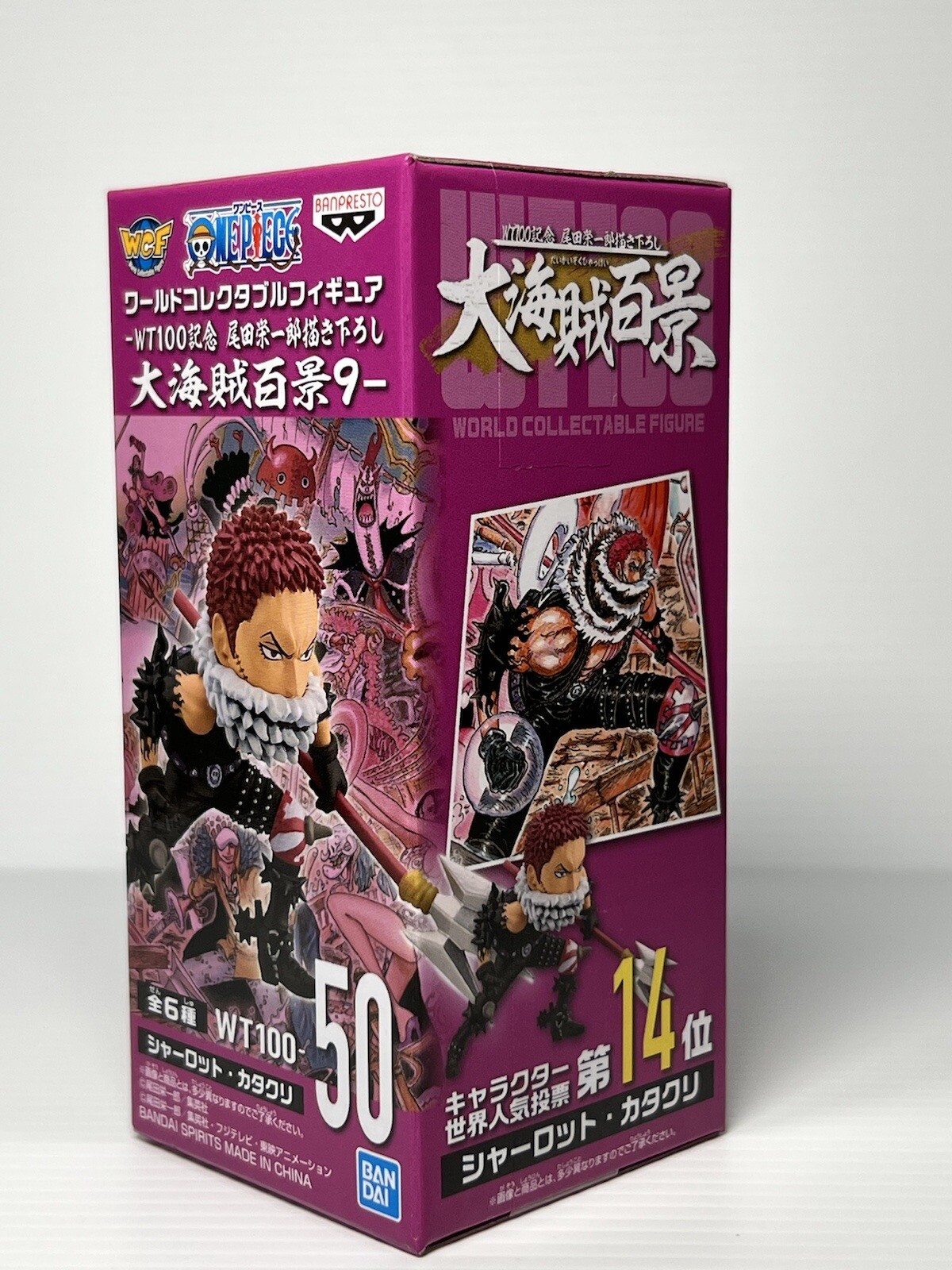 One Piece WCF World Collectable Figure Katakuri Toy Anime WT100 From ...