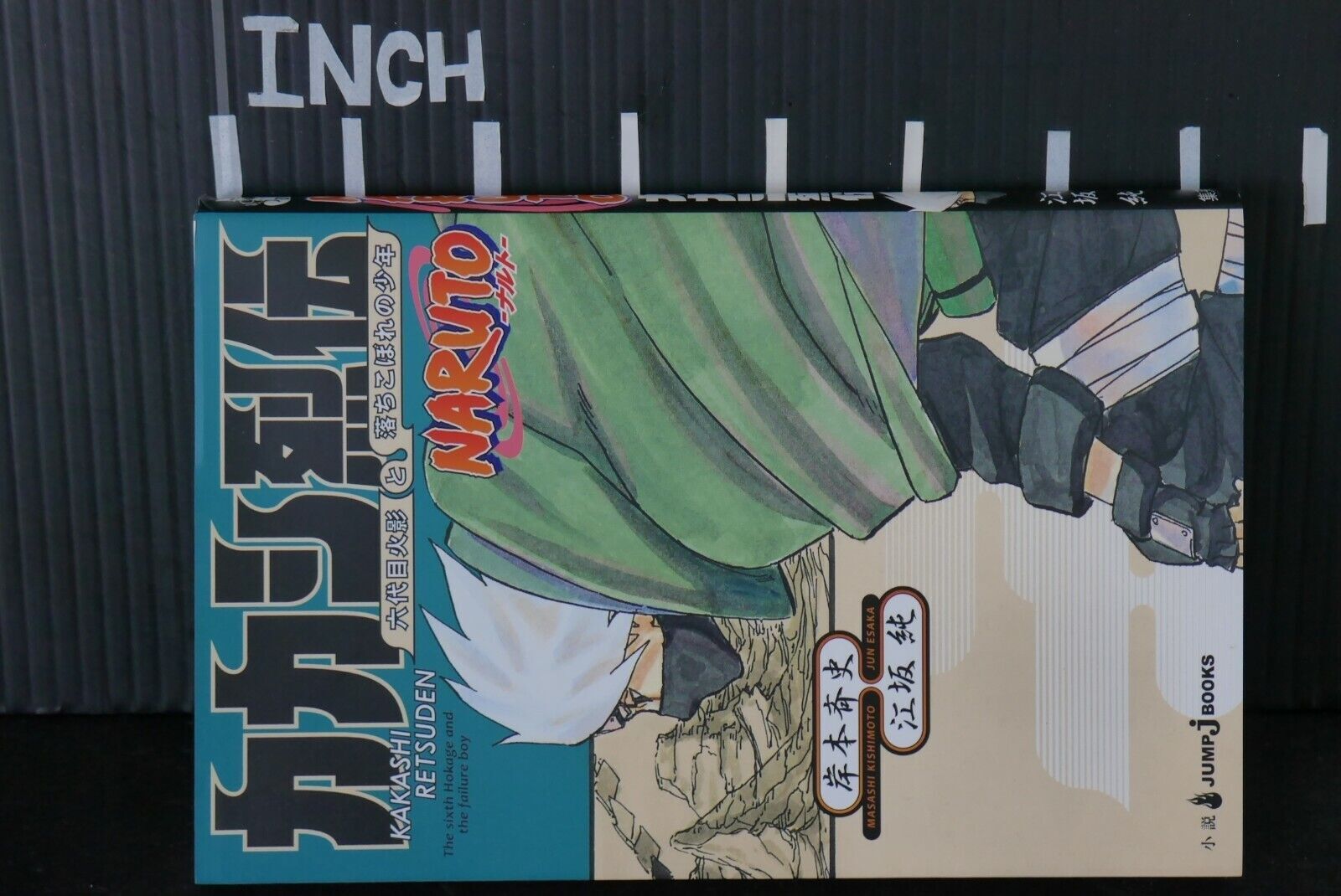 JAPAN Naruto novel: Kakashi Retsuden The sixth Hokage and the failure ...